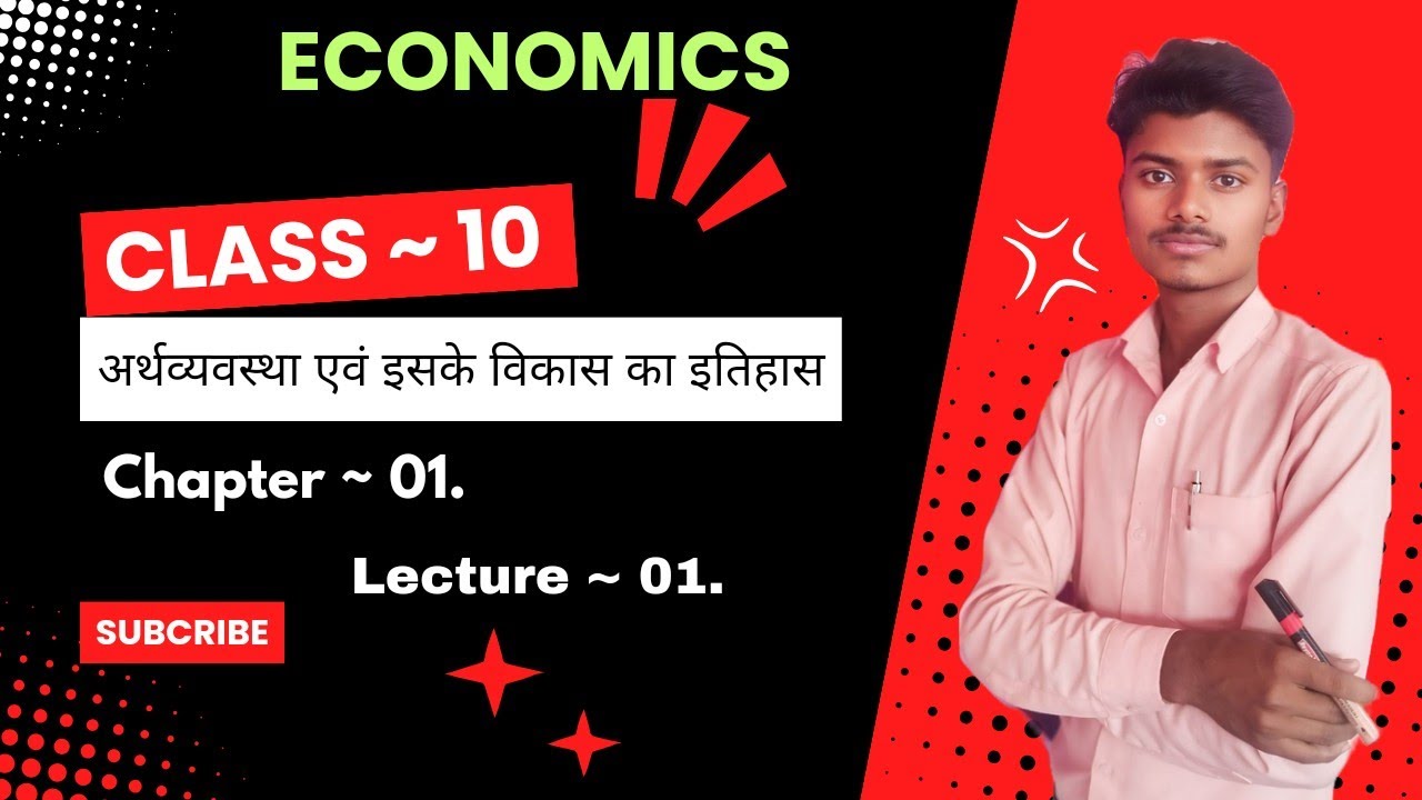Class ~ 10th Economics Chapter - 01.. - YouTube