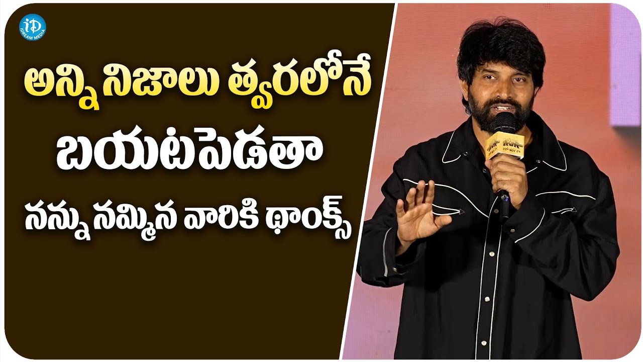 Jani Master Speech At KCR Movie Pre Release Event | Roja | Rocking ...