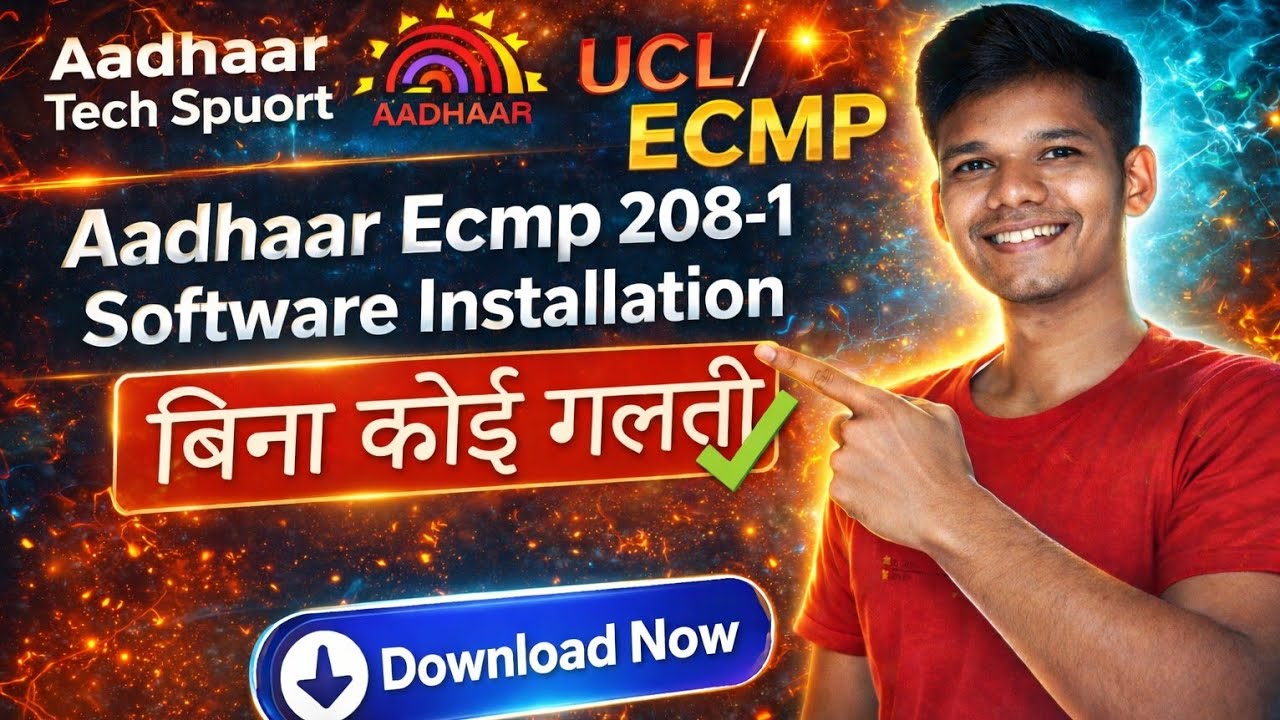Aadhaar ECMP Software Insallation | Aadhaar UCL Software Insallation ...