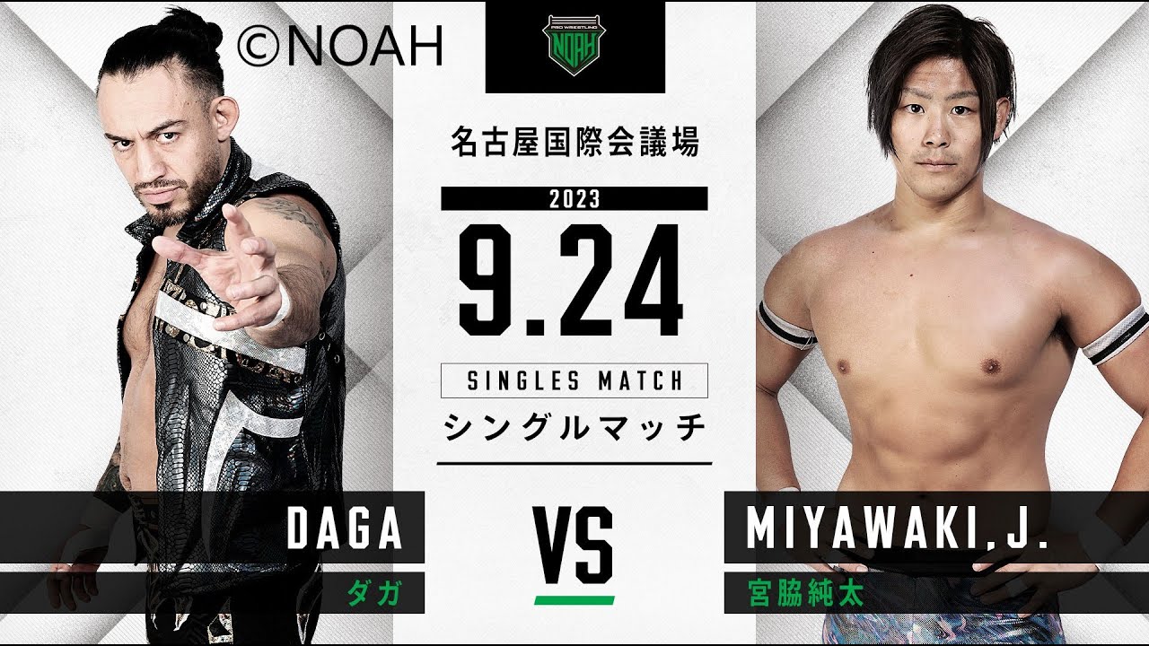 Daga vs Junta Miyawaki / Singles Match / NOAH GRAND SHIP 2023 / WWE ...