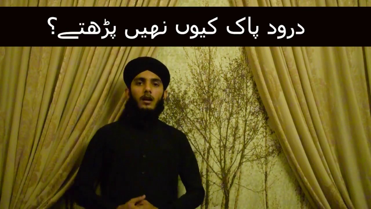 ||Drood-e-Pak|| Motivational video || By Syed Rehan Shah - YouTube