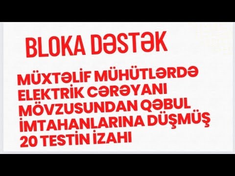 Bloka dəstək Müxtəlif mühitlərdə elektrik cərəyanı mövzusundan imtahanlara düşmüş 20 testin izahı