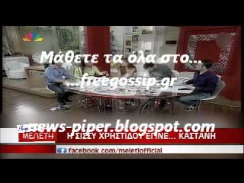 Ο Φερεντινος στεναχωρησε την Μελετη - YouTube