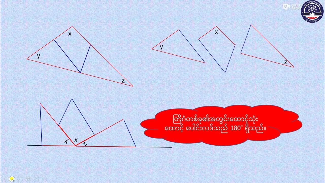 Grade 6 သင်္ချာအတွဲ ၂ ၊ အခန်း ၅ ၊ တြိဂံများ အပိုင်း ၂ စာမျက်နှာ
