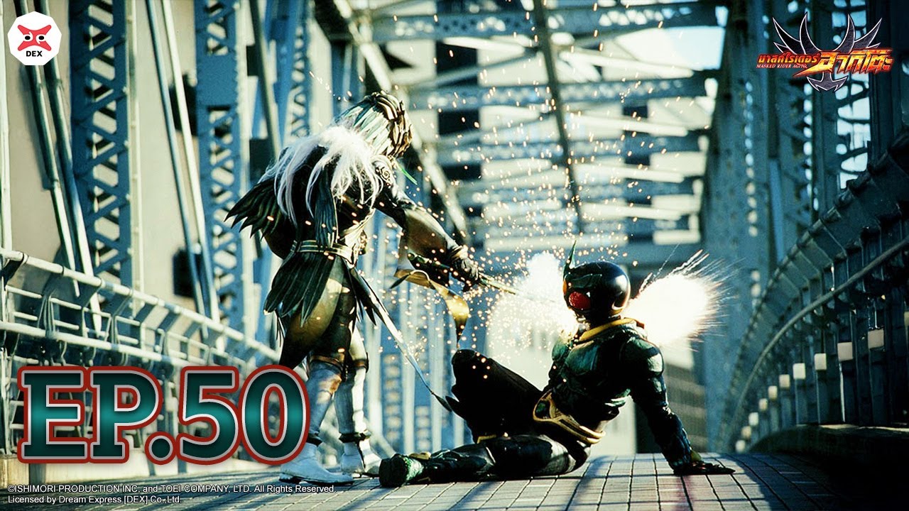 Masked Rider Agito | มาสค์ไรเดอร์อากิโตะ ตอนที่ 50 [พากย์ไทย OFFICIAL ...