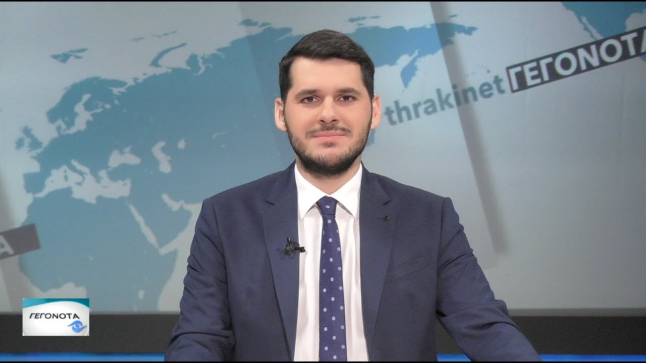 ΓΕΓΟΝΟΤΑ ΘΡΑΚΗ ΝΕΤ 10-01-2023 - YouTube
