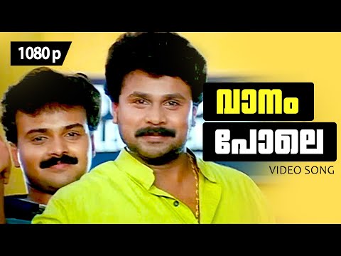 Vaanam Pole | 1080p | Dosth | Dileep | Kunchacko Boban