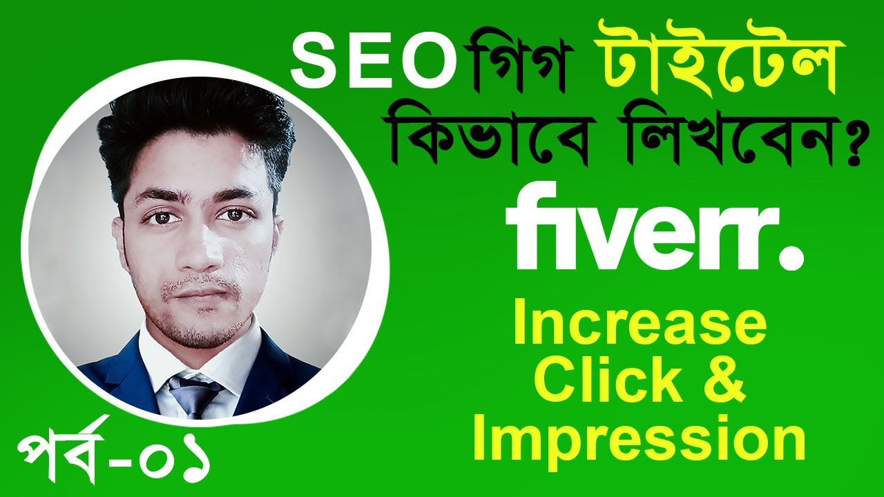 How To Write A Perfect Fiverr SEO Gig Title | Part -01 - YouTube