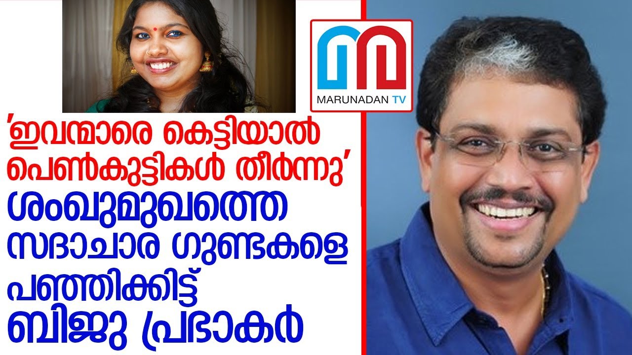 ശ്രീലക്ഷ്മി അറയ്ക്കലിന് കയ്യടിച്ച് ബിജു പ്രഭാകര്‍ I Biju Prabhakar IAS ...
