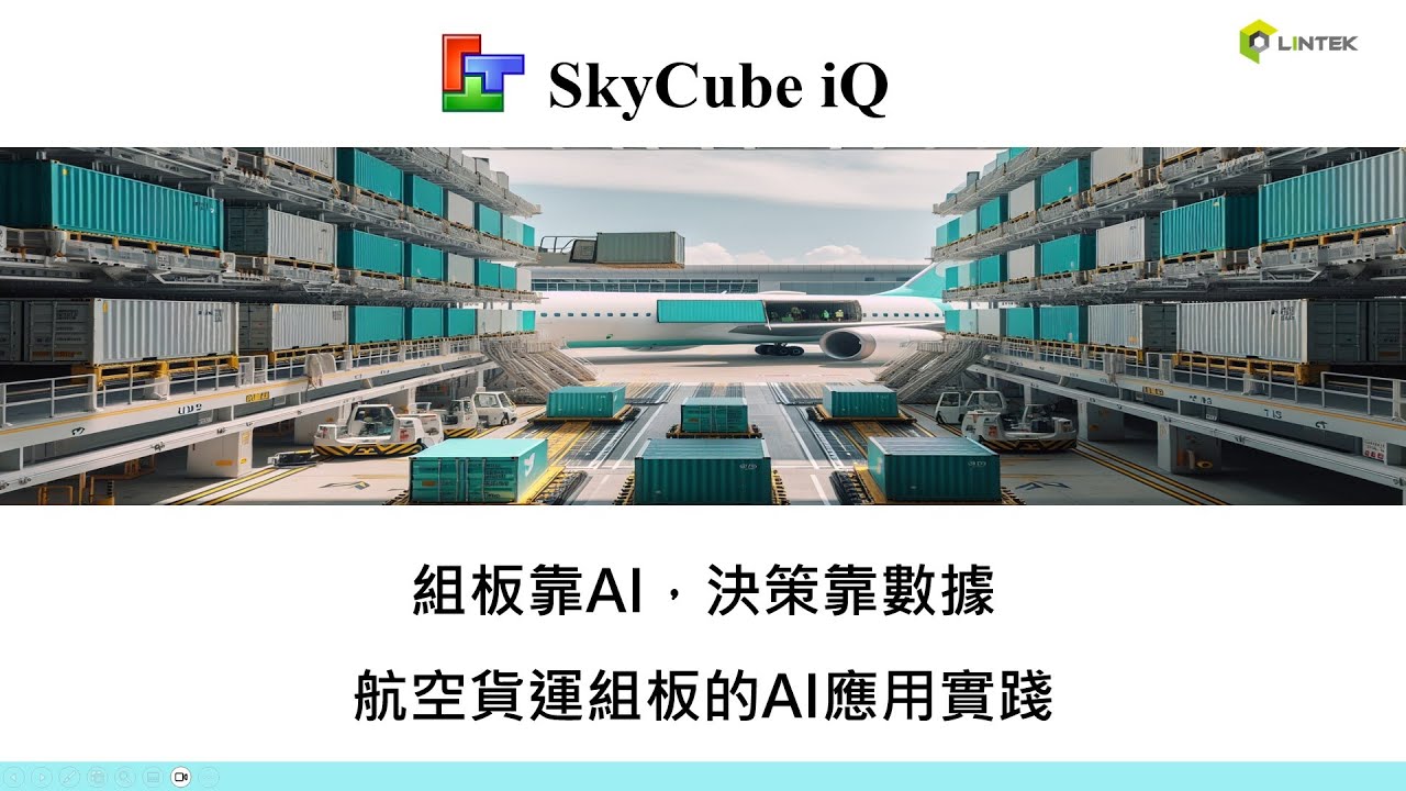 SkyCube iQ AI Cargo Loading Optimization -- TW - YouTube