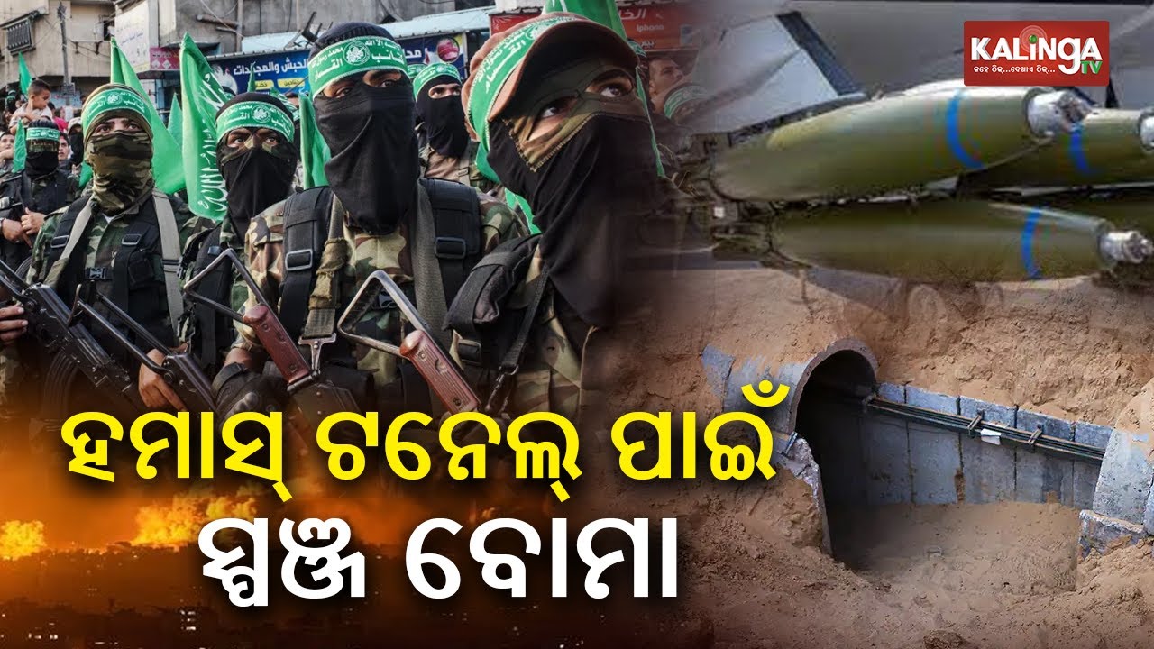 ଆଜିର ଖବର || Ajira Khabar || 7 PM News Bulletin || 27 October 2023 ...