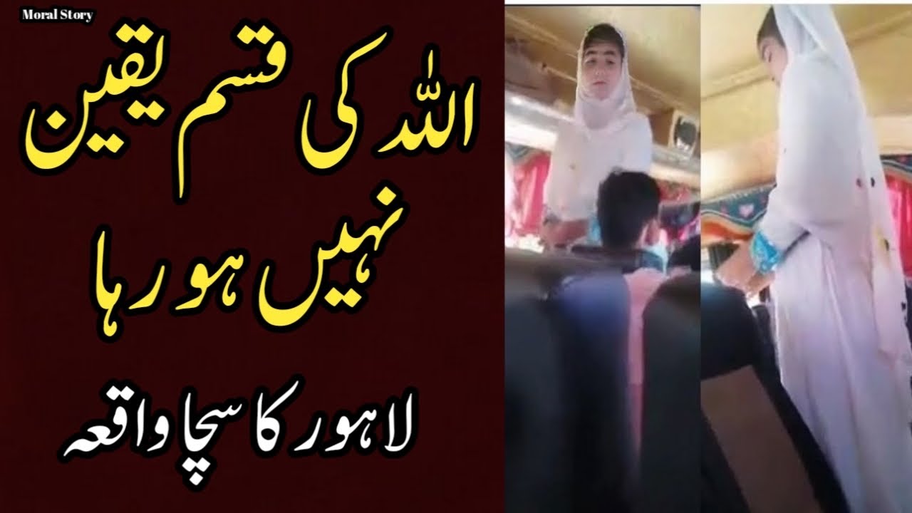 Islamic Facts In Urdu | Urdu Motivational Story | Islamic Video Story ...