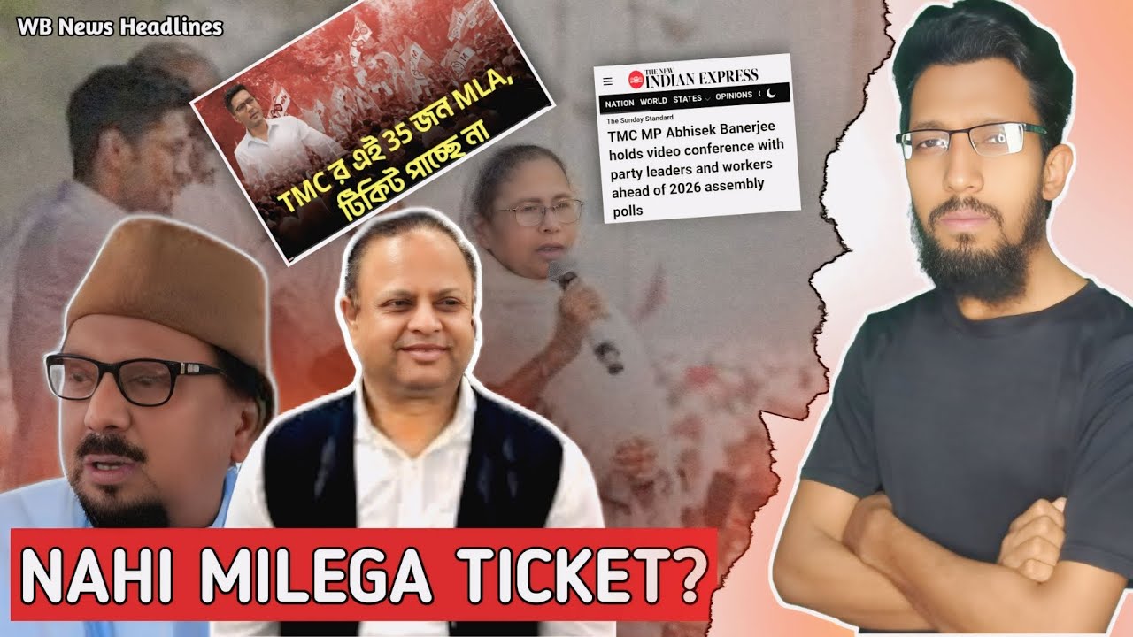 Nahi Milega Ticket? | WB News Headlines | Ms Lal Muhammad - YouTube