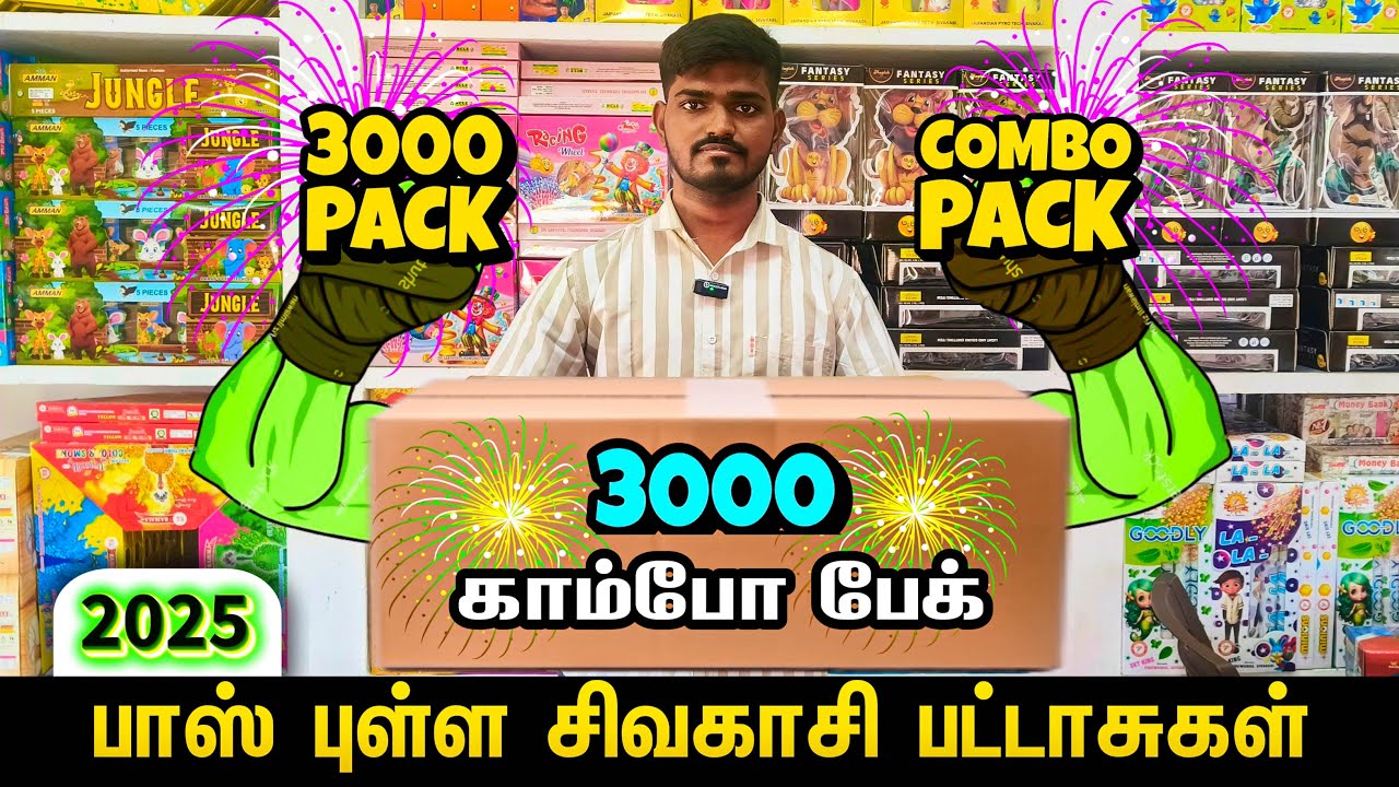 Sivakasi Crackers 2025 | 3000 Combo Pack Unboxing in Tamil | Combo Pack 2025 in Tamil | Sky ...