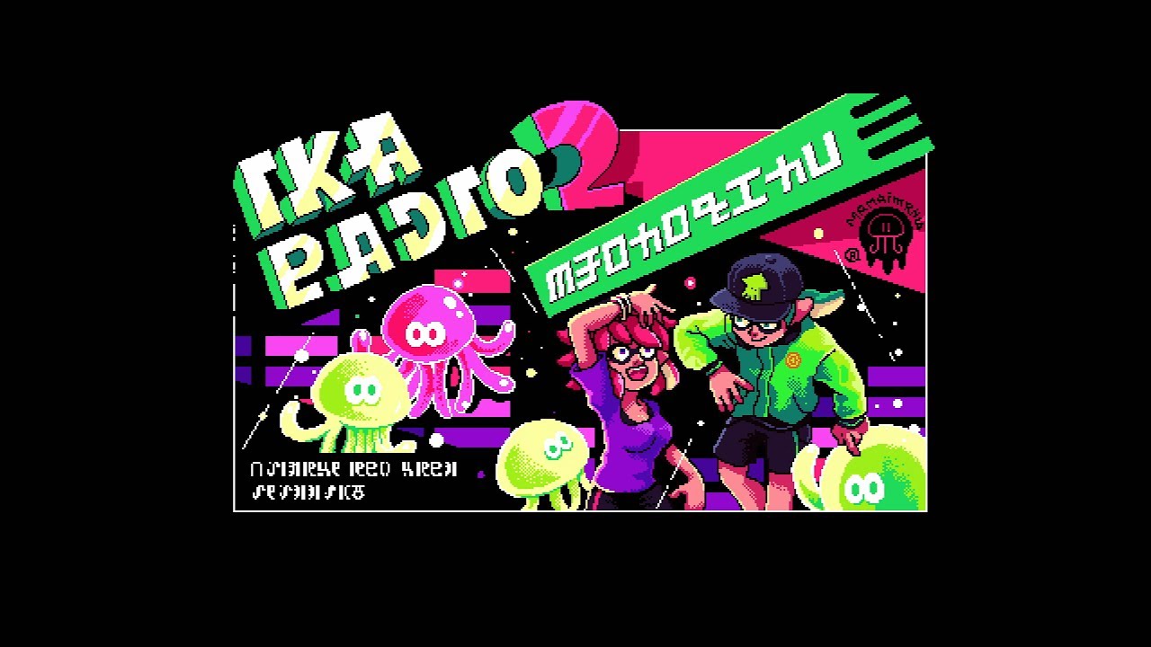 Splatoon 2 - Squid Beats 2: New You (Direct-Feed Footage) - YouTube