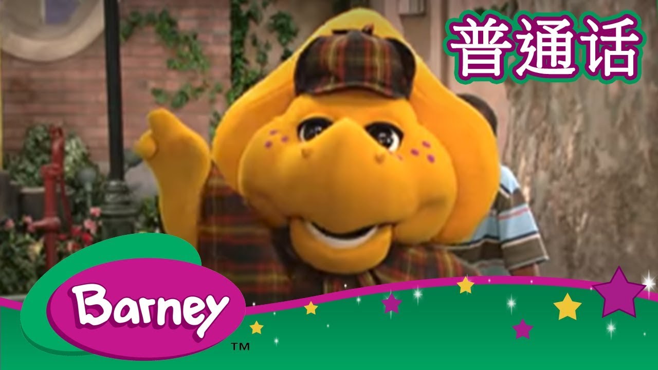 紫色小恐龙班尼 – 兔子| 听(完整的情节) | Barney & Friends (Mandarin) - YouTube
