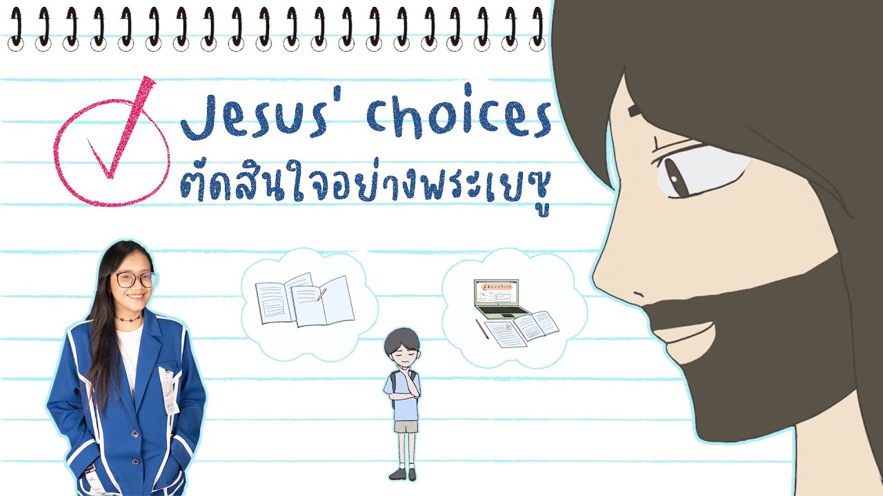 Jesus' choices | Kids Church Online - YouTube