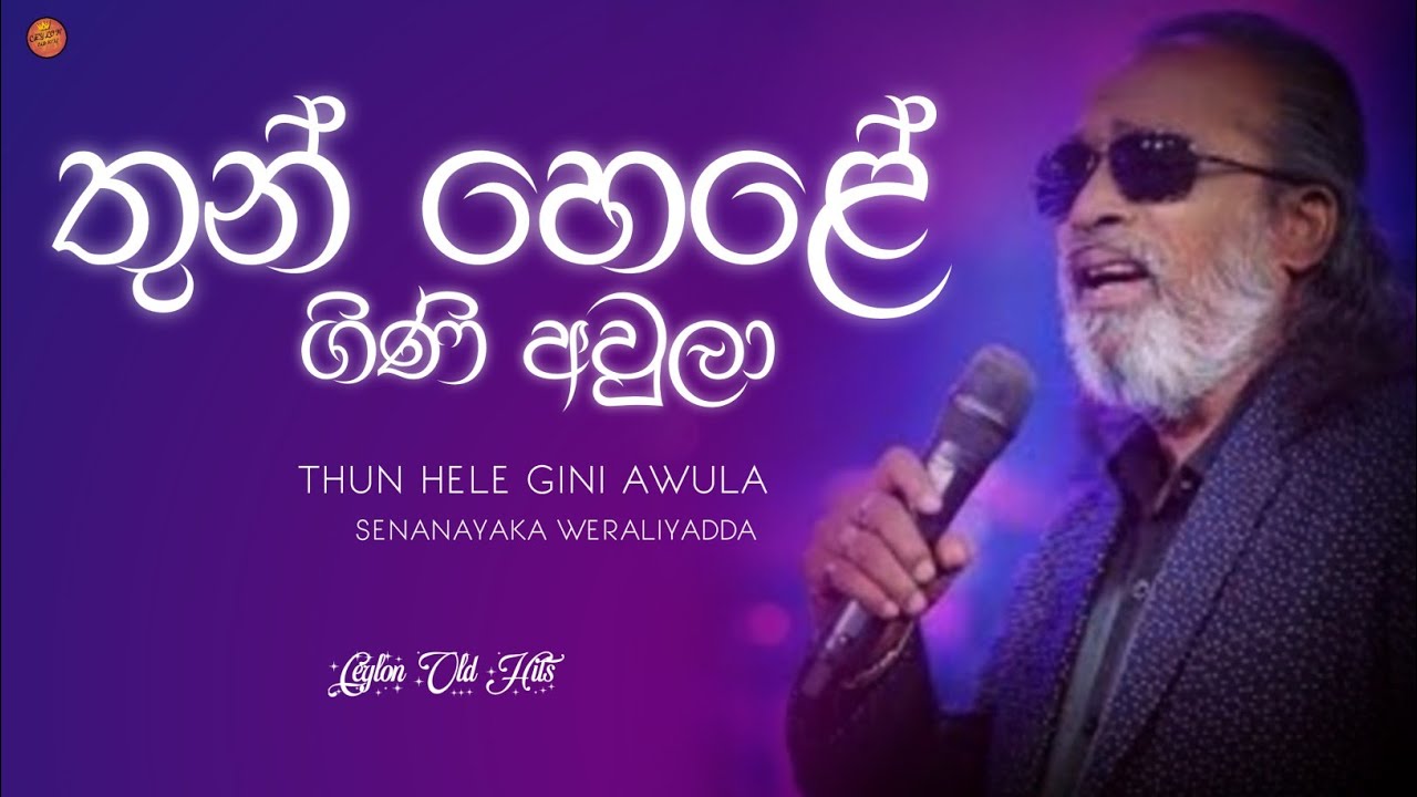 Thun Hele Gini Awula ( තුන් හෙළේ ගිණි අවුලා ) - Senanayaka Weraliyadda ...