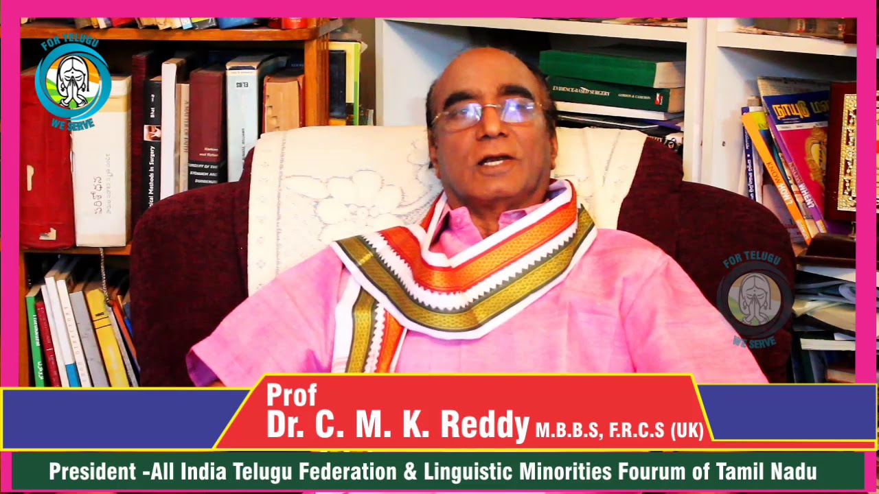 Prof Dr.CMK REDDY POLITICAL SPEECH SUPPORTING ADMK - YouTube