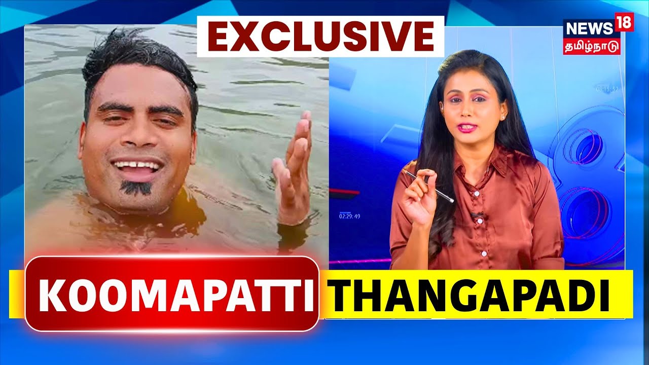 Koomapatti Insta Trending Thangapandi Interview | Virudhunagar | News18 ...