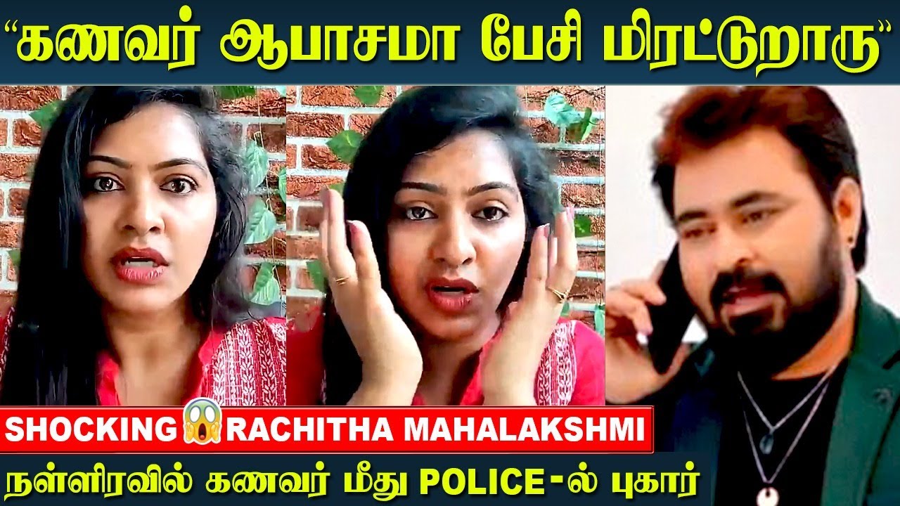Vijay Tv Rachitha Wedding Tv Actress Rachitha Rachu Photo | Veethi