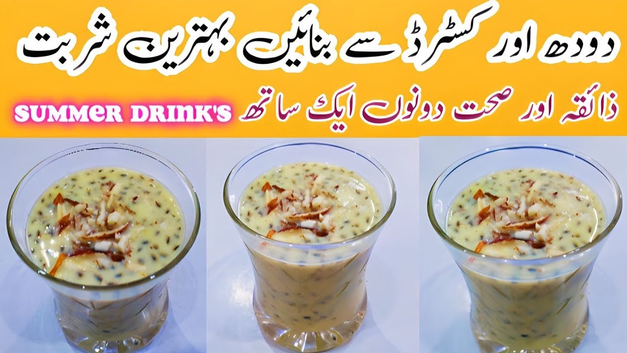 Doodh Custard Sharbat Recipe | Summer Special drinks| milk Custard ...
