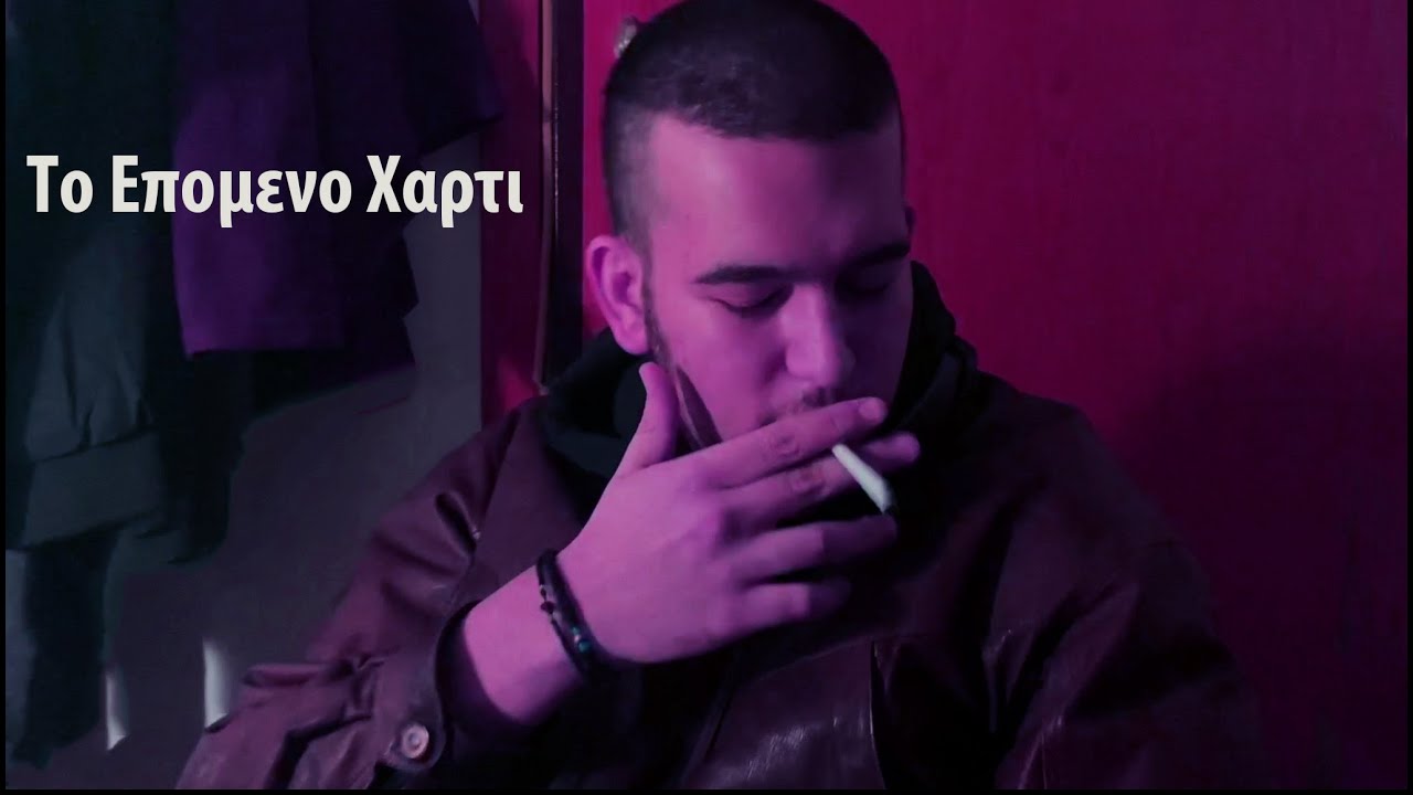 Το Επομενο Χαρτι - Επεισοδιο 1 (Teaser) - TpT - YouTube