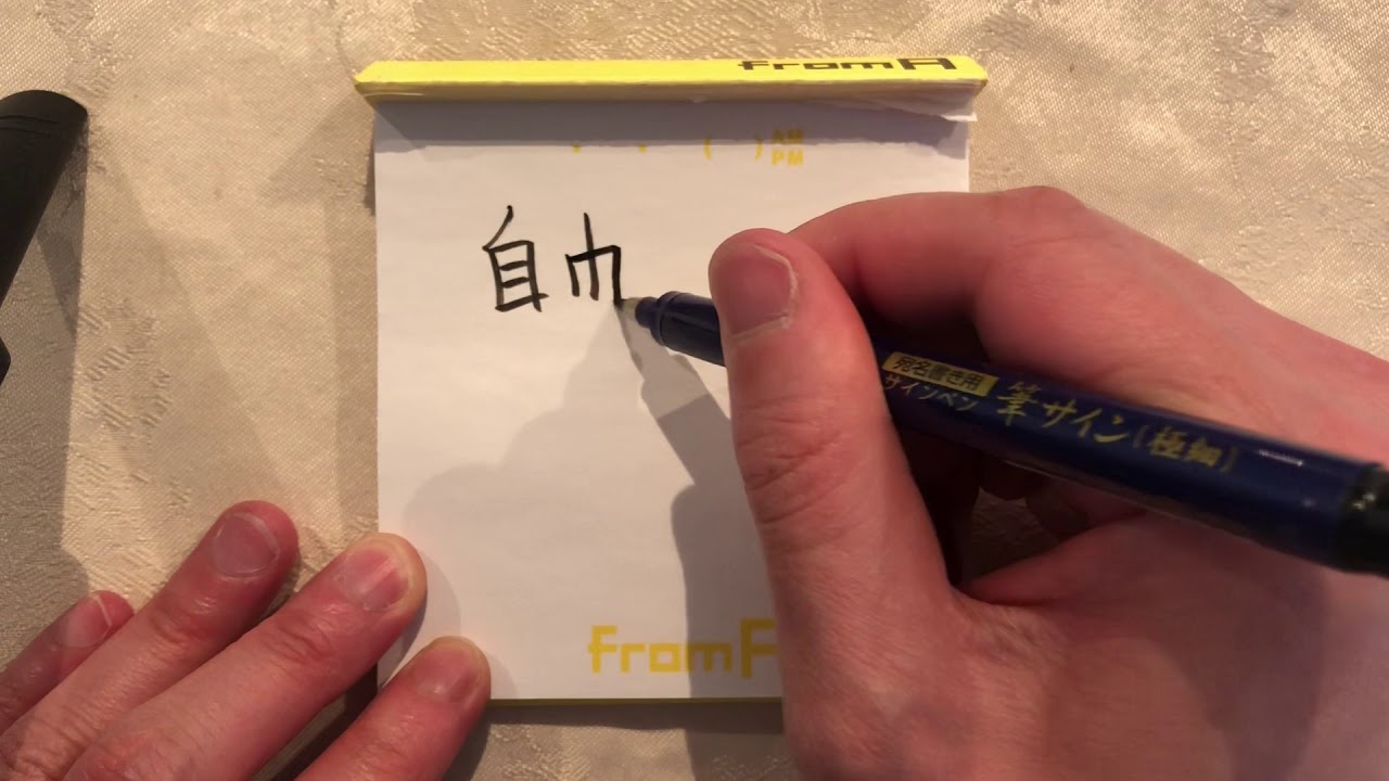 Saoirse Ronan - How to write in Japanese - YouTube