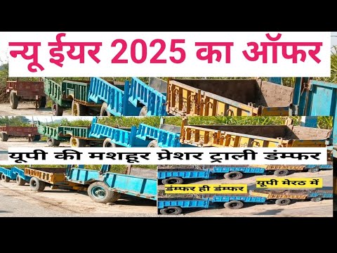 न्यू ईयर ऑफर 2025 ऑफर केवल 5 जनवरी तक लागू रहेगा #damfer#9759120018 ...