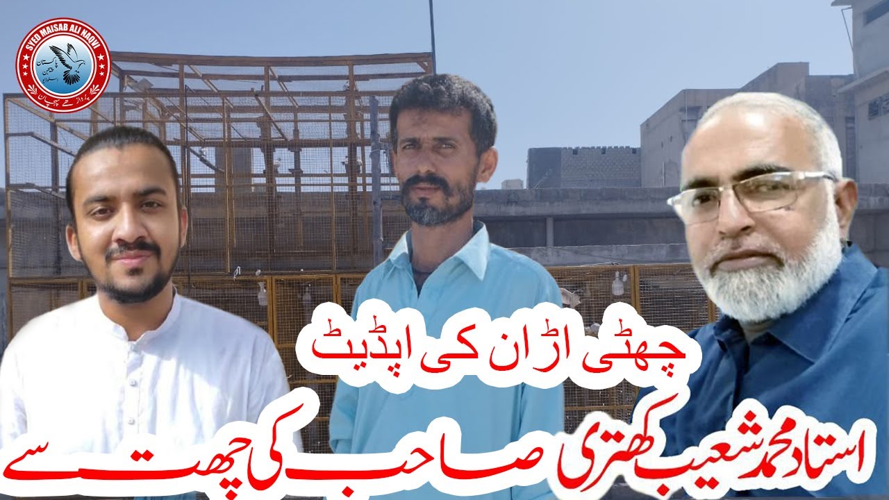 6 Urran Ki Update Ustad Muhammad Shoaib Khatri Sahab Ki Chaat Say ...