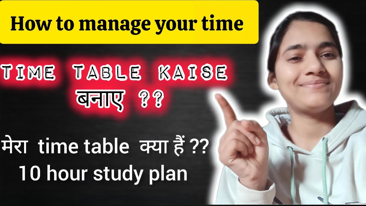 HOW TO MANAGE YOUR TIME ??, mera time table क्या हैं? 10 hours study ...