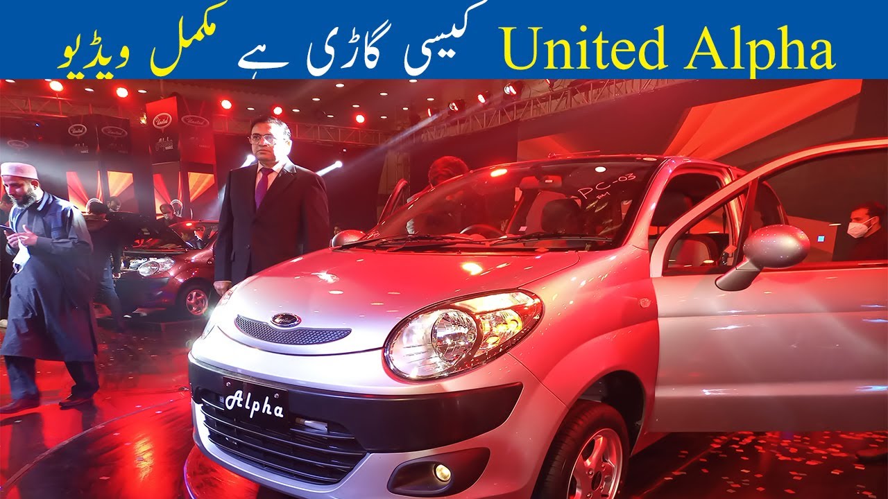 United Alpha Complete Overview Price and Details | AutoWheels - YouTube