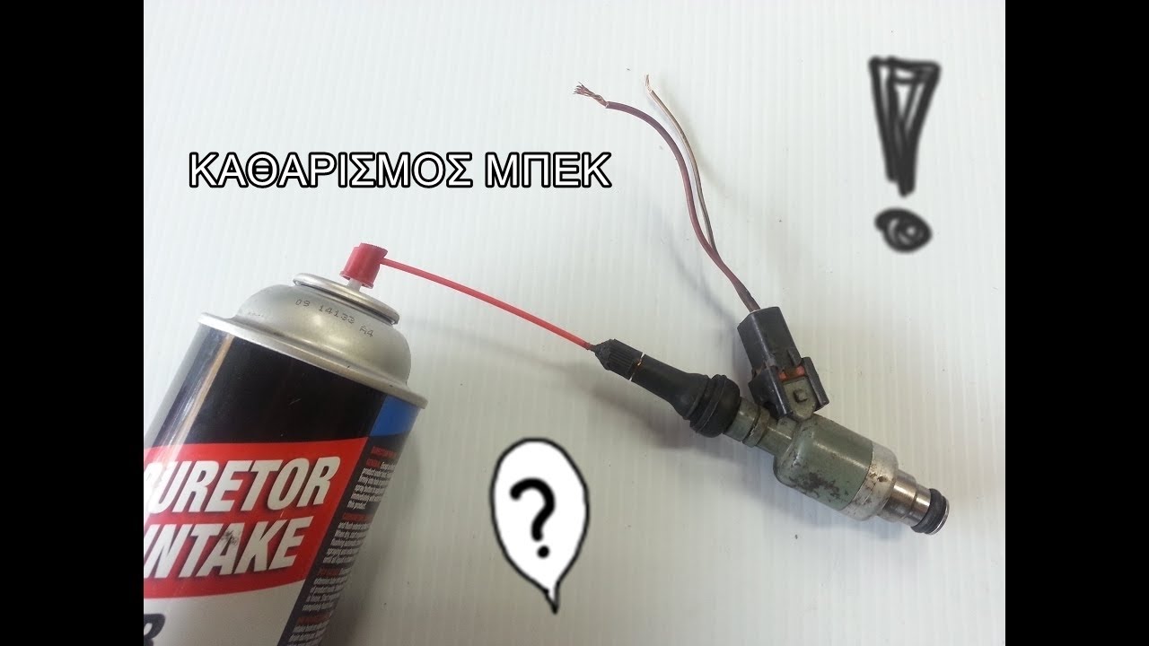 Καθάρισε Τα Μπεκ Του Αυτοκινήτου Σου Εύκολα Και Γρήγορα – Η Σωστή ...