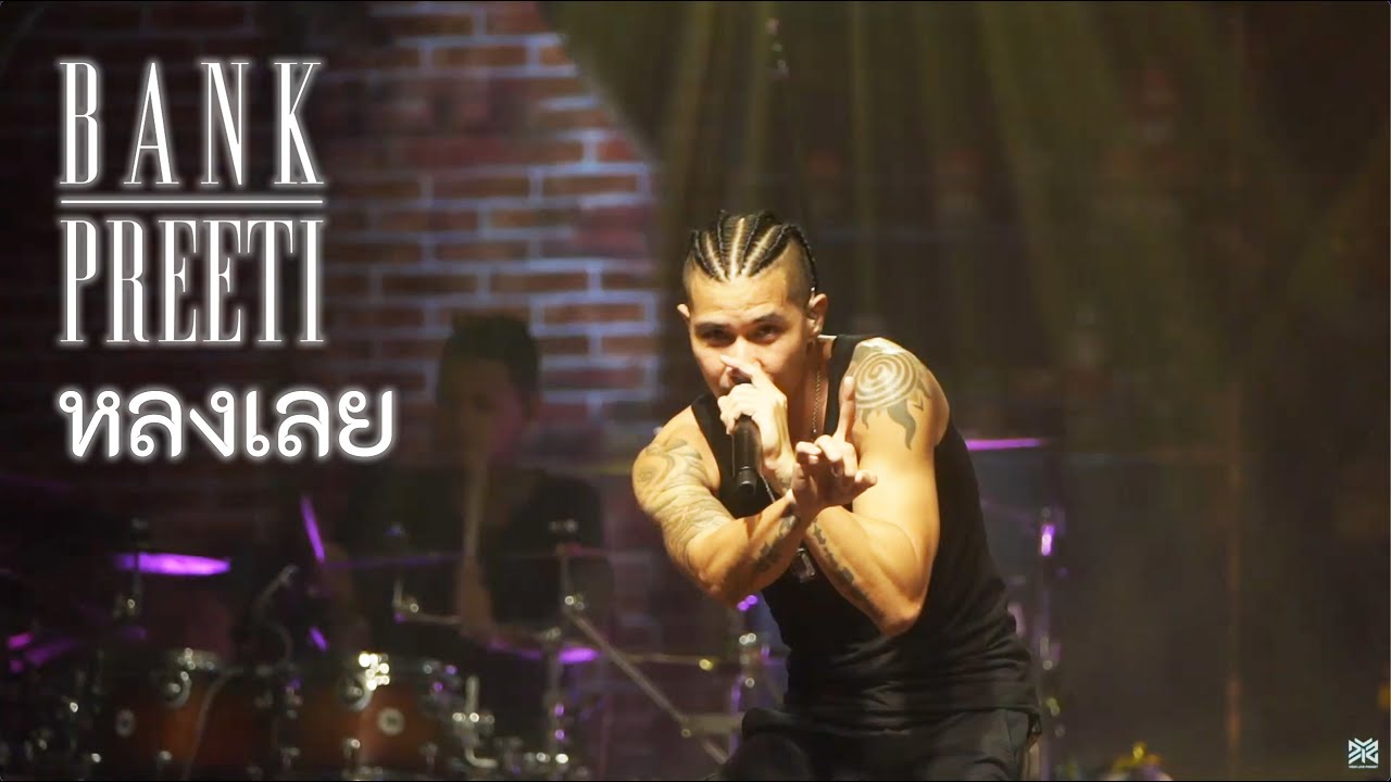 Bank Preeti - หลงเลย Live at 34 Garage Phuket - YouTube