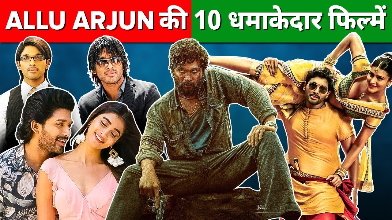 Top 10 amazing Movies By Allu Arjun | Allu Arjun की best Rated Movies ...