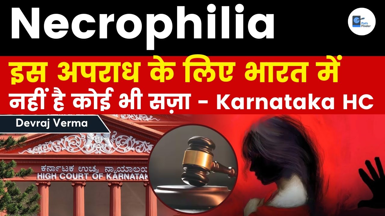 Necrophilia Not An Offence In India Karnataka HC Devraj Verma YouTube necrophilia-not-an-offence-in-india-karnataka-hc-devraj-verma-youtube