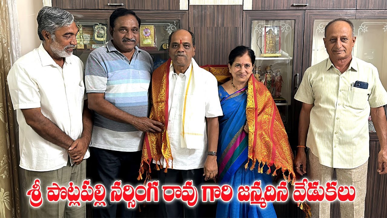 Potlapally Narsinga Rao | Birthday Celebrations | Cheeti Prathap Rao ...