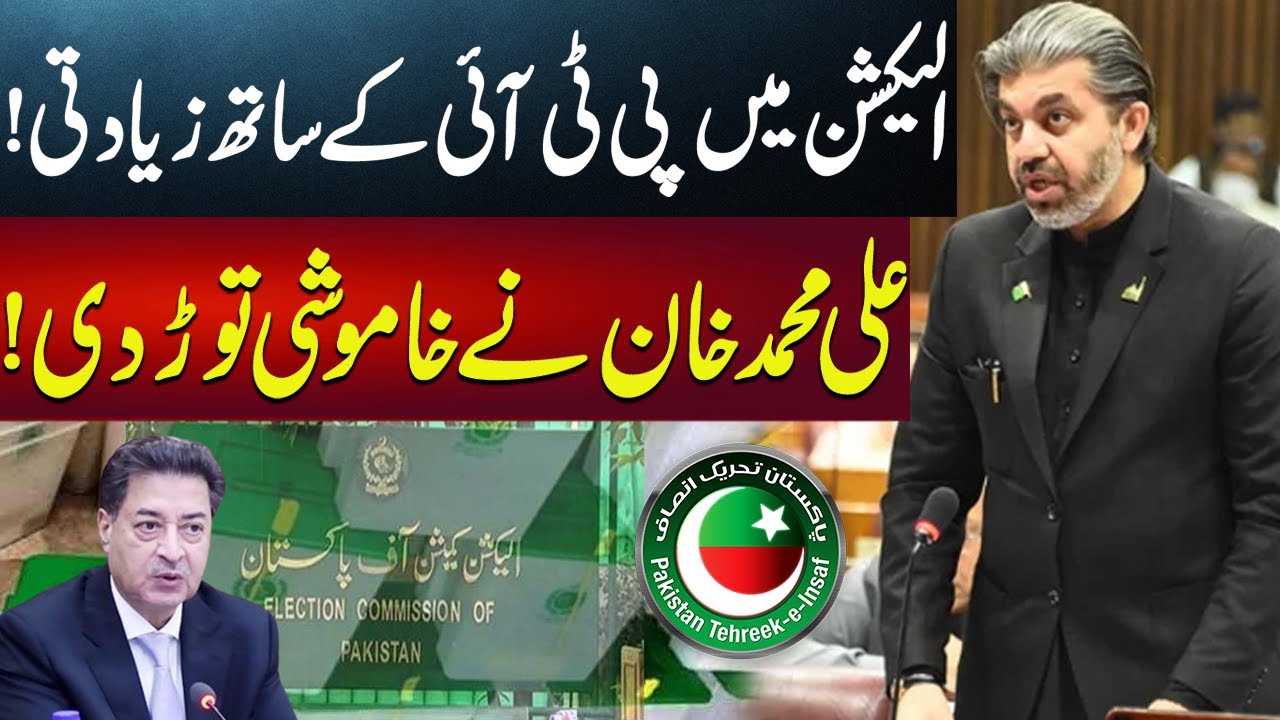 Ali Muhammad Khan Breaks Silence On Current Political Situation ...