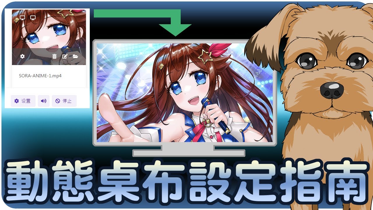 【動態桌布設定教學】讓大家都能輕鬆使用動態桌布~讓各位的桌面五彩繽紛【RPS Channel】 | 使用設定 | 渣技術設定 - YouTube