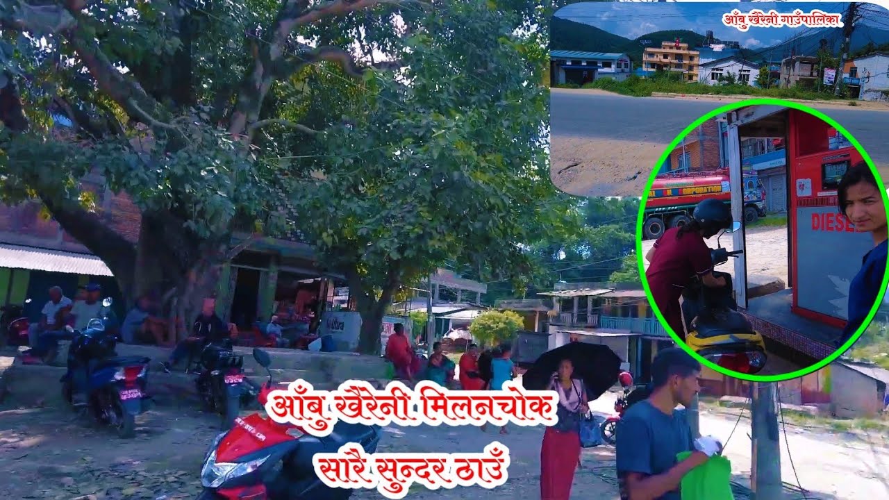 anbu Khaireni milan chowk/ beautiful place/ bhim shrestha ...