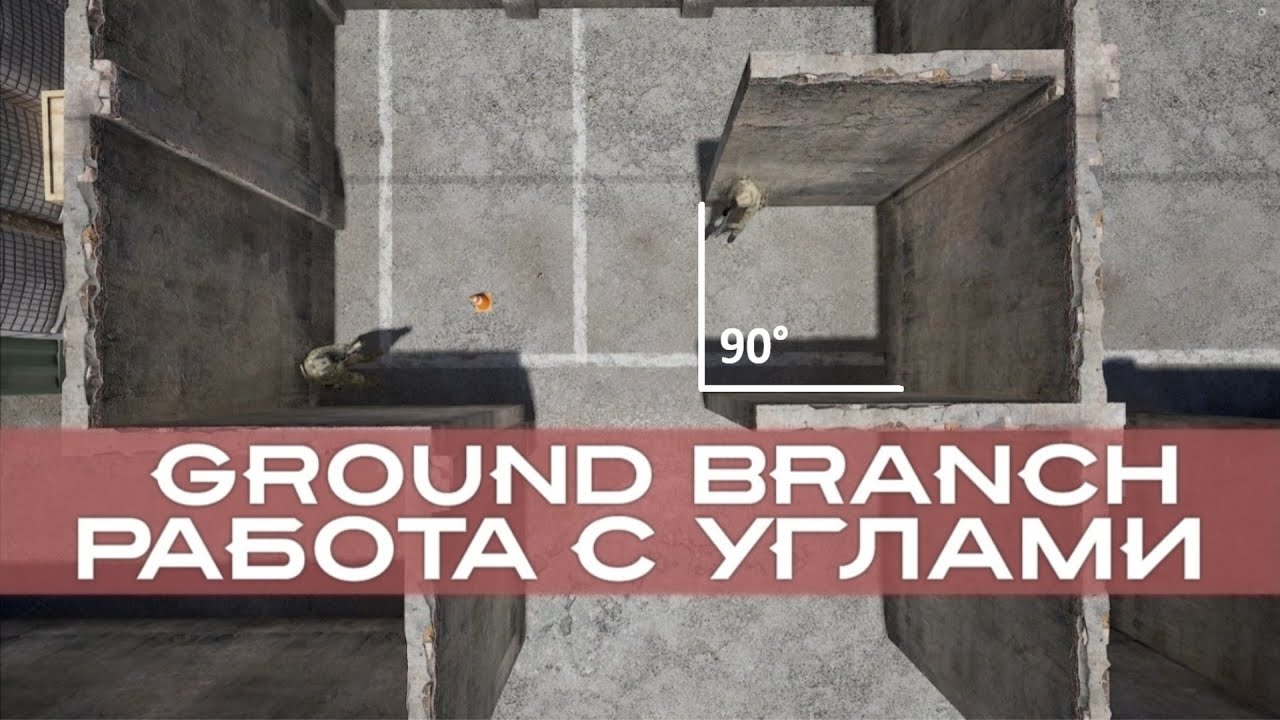 GROUND BRANCH • WORKING WITH ANGLES • TRAINING - YouTube