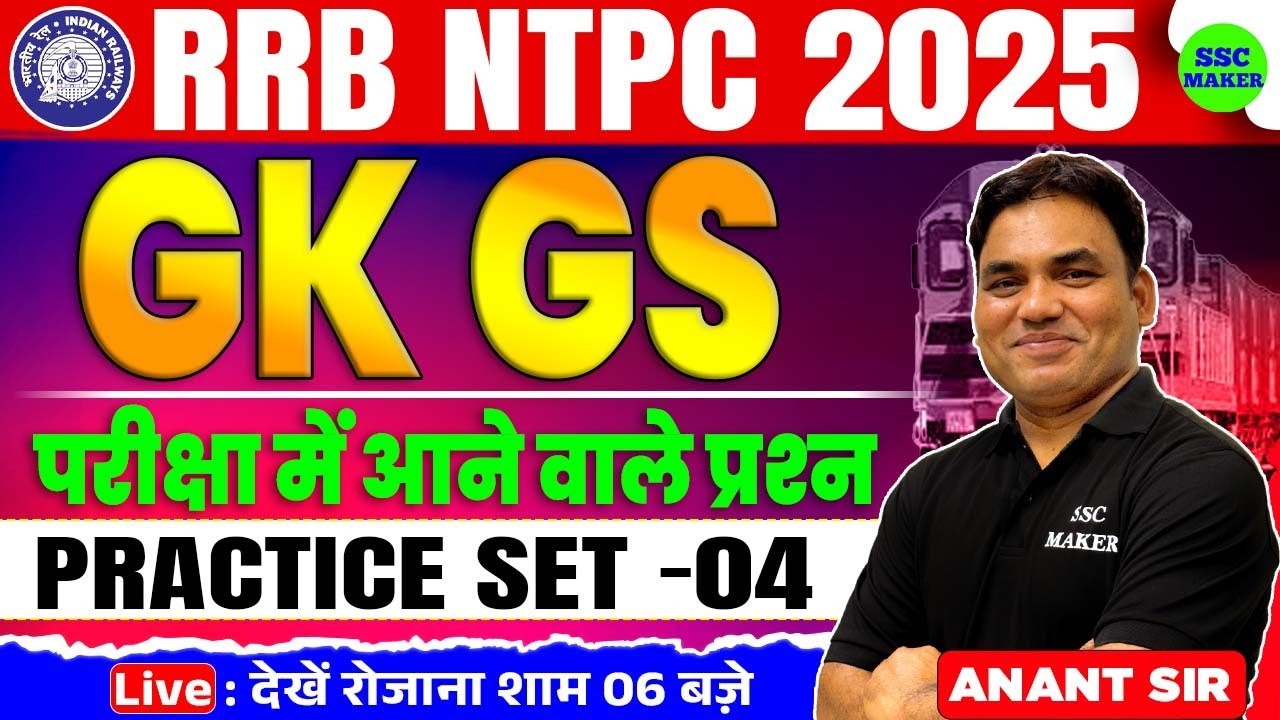 RRB NTPC 2024-25 | RRB NTPC GK GS Class 04 | RRB NTPC GS Previous Year ...