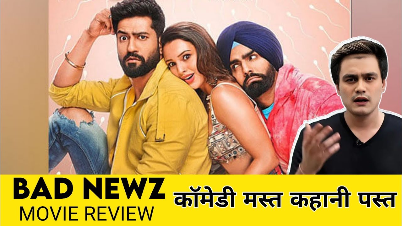 Bad Newz Review | Vicky Kaushal | Tripti Dimri | Amy Virk - YouTube