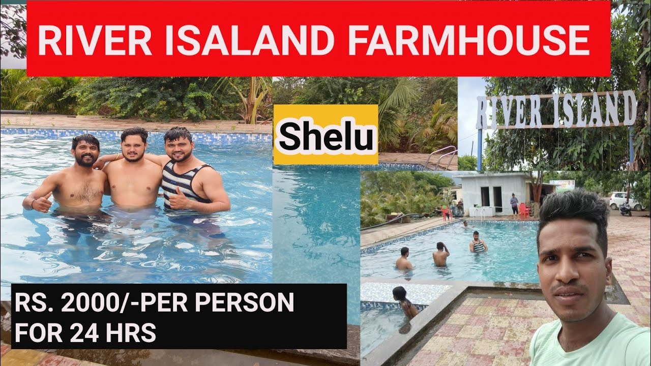 फार्महाऊसला केली मित्रानं सोबत मजा | RIVER ISALAND FARMHOUSE SHELU (KARJAT) | NEAR FARMHOUSE ...