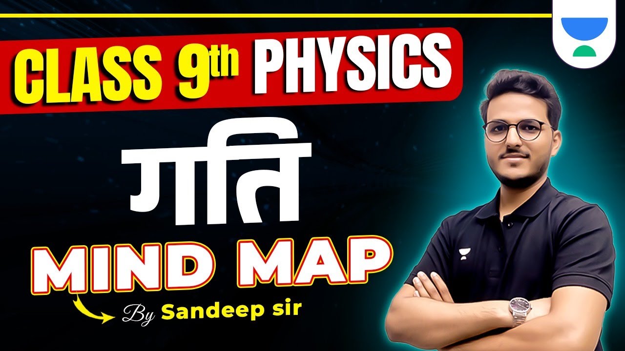 गति (Motion) - Mind Map | Class 9 Physics || by Sandeep Sir - YouTube