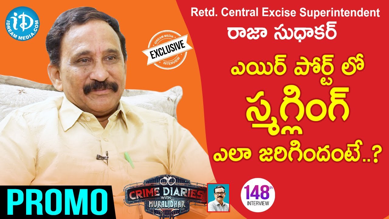 Retd Central Excise Superintendent Raja Sudhakar interview - Promo ...
