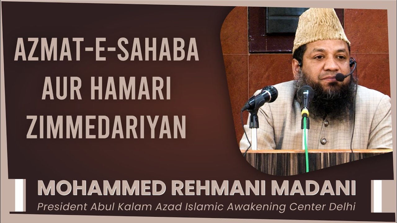 Azmat E Sahaba Aur Hamari Zimmedariyan | By Shaykh Muhammed Rehmani ...