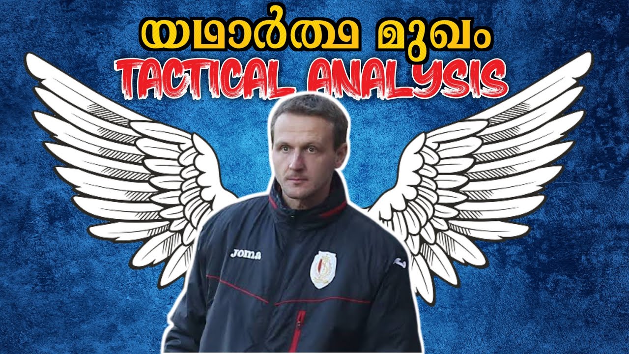 Ivan Vukumanovic | Kerala Blasters new Coach Tactical Analysis | KBFC ...