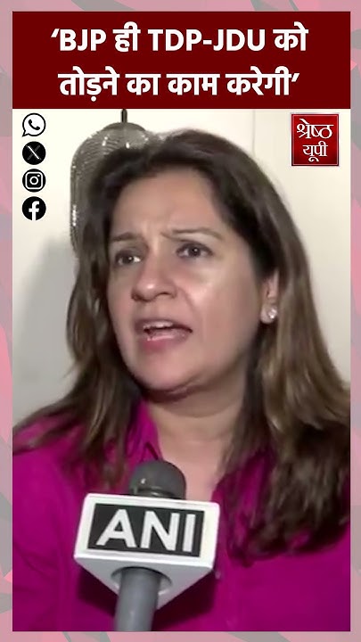 Shivsena के Uddhav Thackeray गुट के संकेत ,BJP ही TDP-JDU को तोड़ेगी| - YouTube