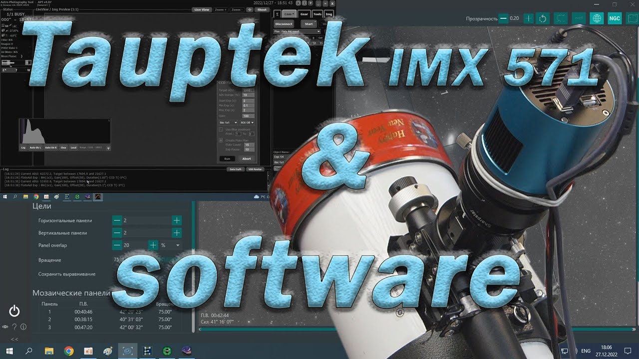 Touptek IMX 571 / APT or N.I.N.A? - YouTube
